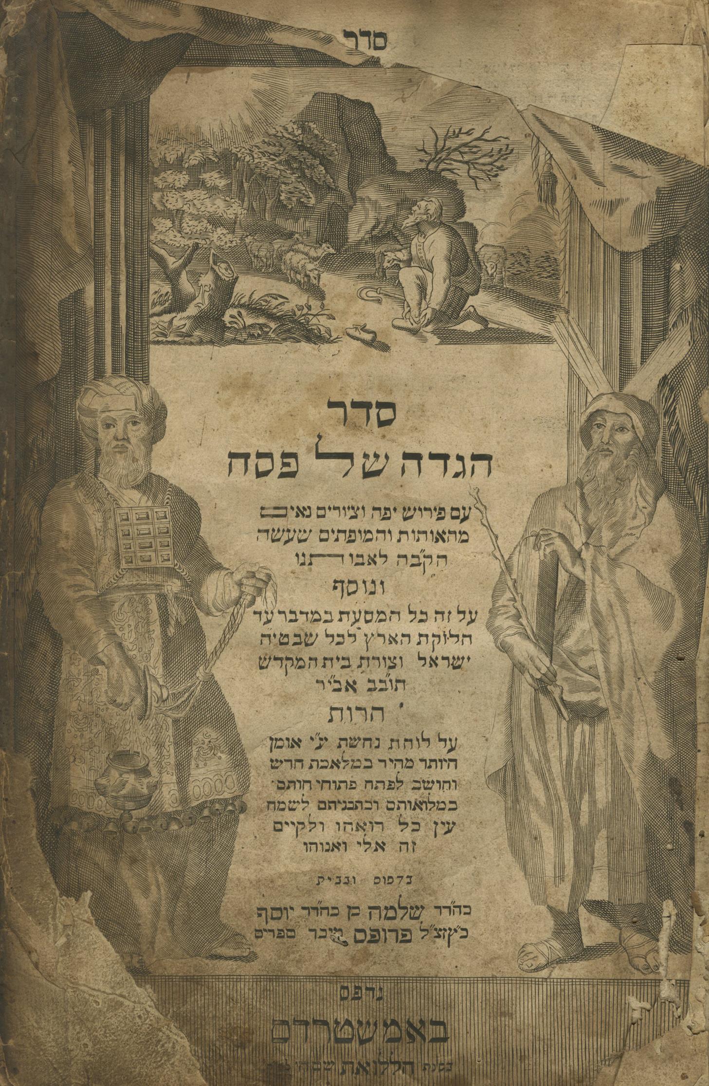 Passover Haggadah – Amsterdam, 1712 – With Map of Eretz Israel | kedem ...