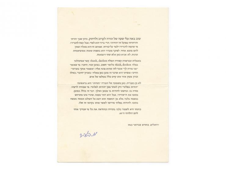 Thank-you Letter from Martin Buber, with his Signature | kedem Auction ...